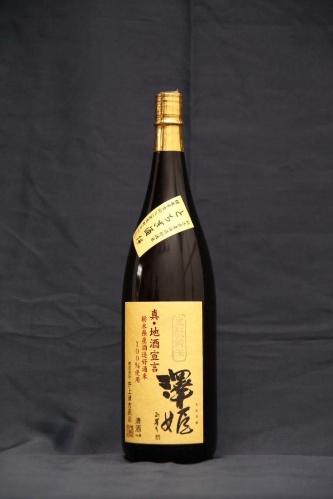 Buy Kimoto from Sake World online shop in Perth Australia.